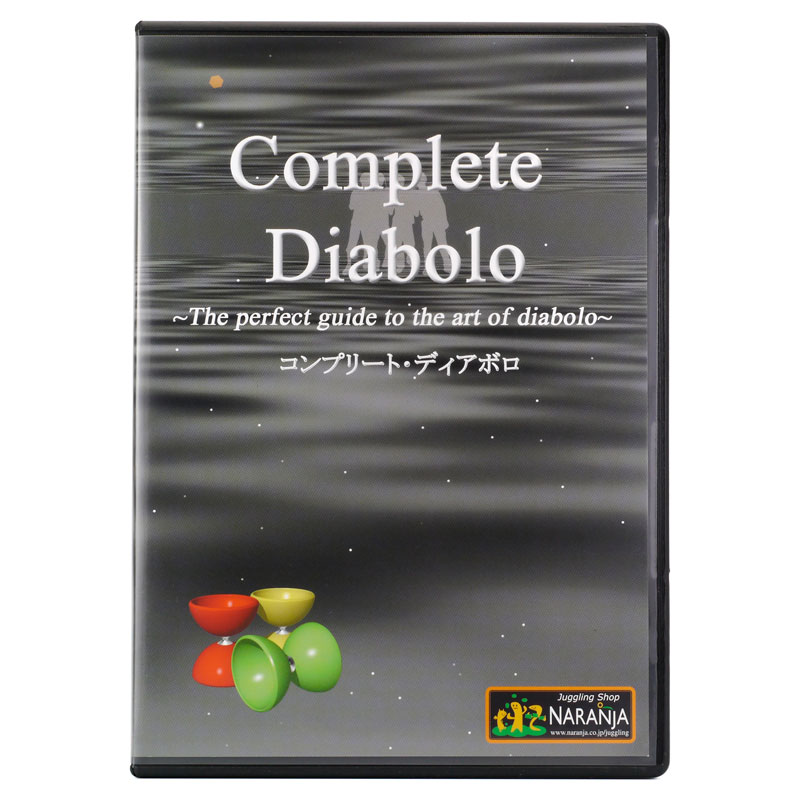 【楽天市場】★★【DVD】コンプリート・ディアボロ(ディアボロ教則DVD) / Complete Diabolo：ヨーヨーショップ スピンギア
