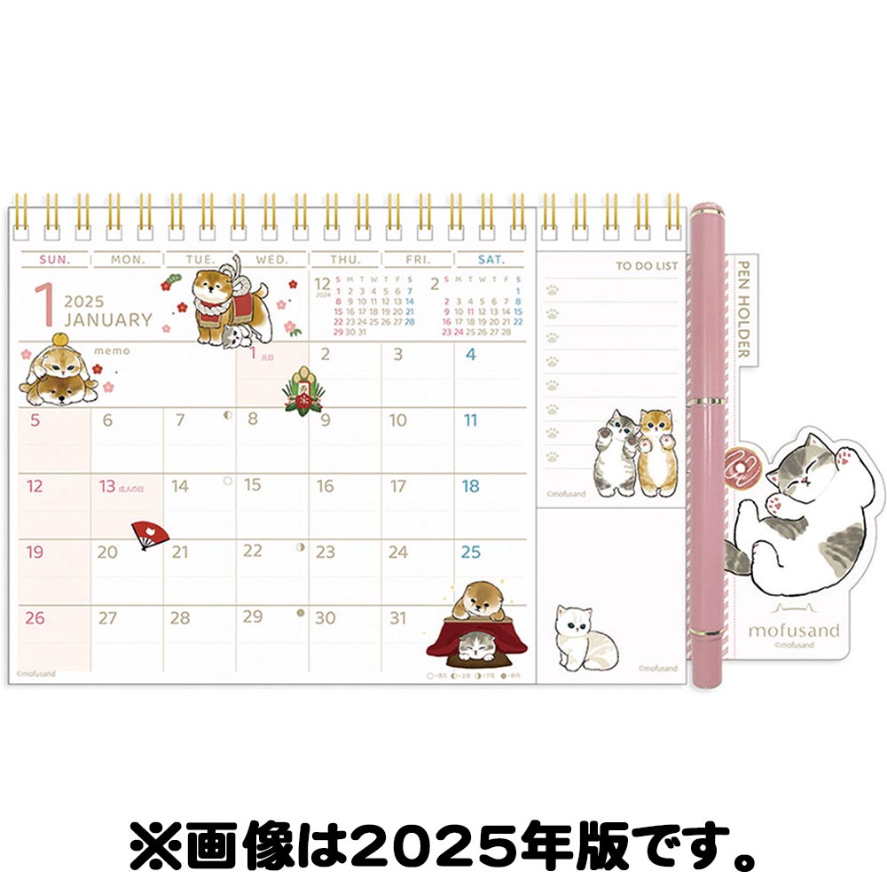 【楽天市場】2025/09/20発売予定! 卓上 モフサンド 2026年 カレンダー CL-082 26CL-0082：ヨコレコ 楽天市場店