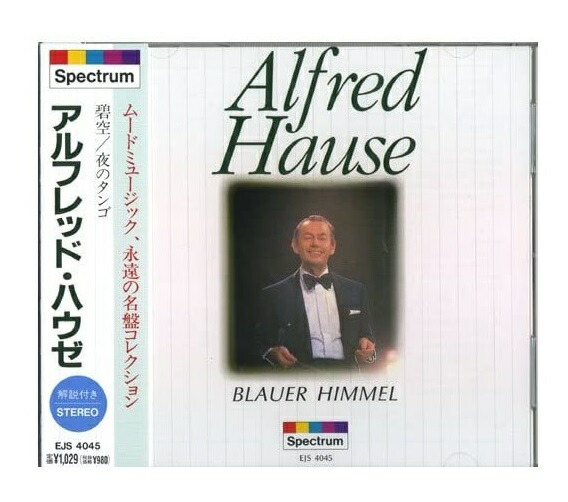 【楽天市場】【おまけCL付】新品 アルフレッド・ハウゼ 「碧空」「夜のタンゴ」 (CD) EJS-4045：ヨコレコ 楽天市場店