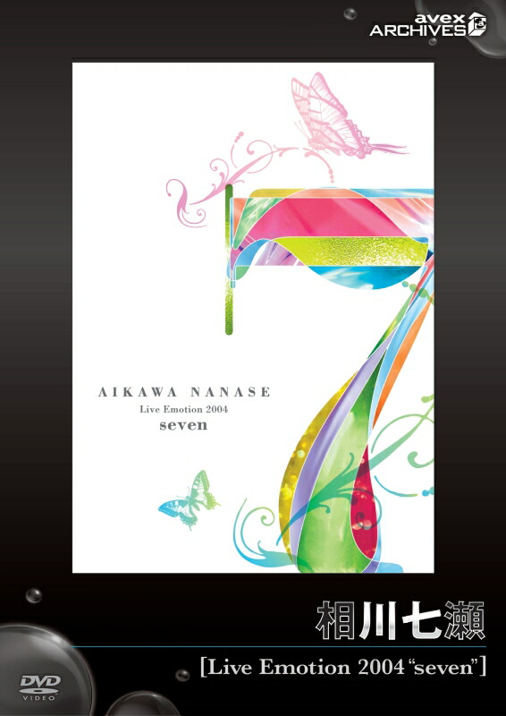 【楽天市場】【おまけCL付】新品 AIKAWA NANASE Live Emotion 2004 7 seven / 相川七瀬(DVD) AQBD-50282：ヨコレコ 楽天市場店