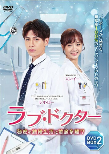 【楽天市場】【おまけCL付】新品 ラブ・ドクター DVD-BOX2 / (7DVD) TSDS-76835：ヨコレコ 楽天市場店