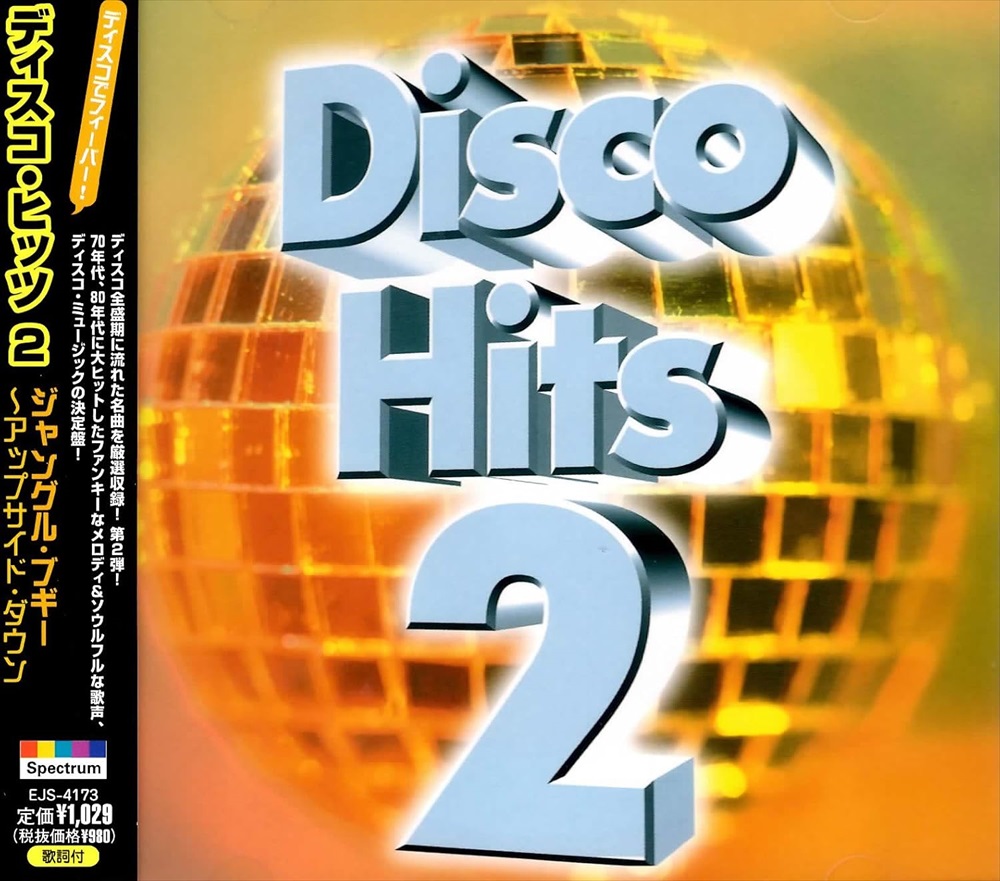 【楽天市場】【おまけCL付】新品 ディスコ・ヒッツ 2 ジャングル・ブギー/アップサイド・ダウン / (CD) EJS-4173：ヨコレコ 楽天市場店