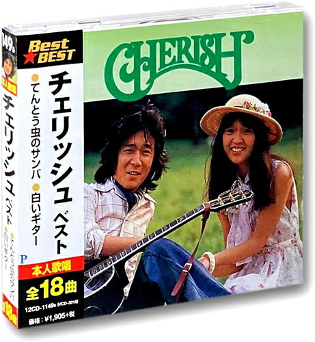 【楽天市場】【おまけcl付】新品 チェリッシュ Cd 12cd 1149b：ヨコレコ 楽天市場店