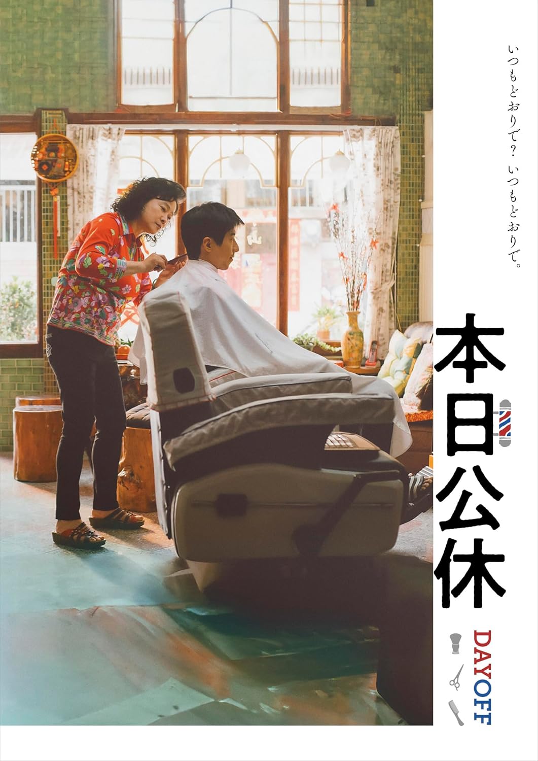 【楽天市場】【おまけCL付】2025.04.02発売 本日公休 / (DVD) TSDS-75765：ヨコレコ 楽天市場店