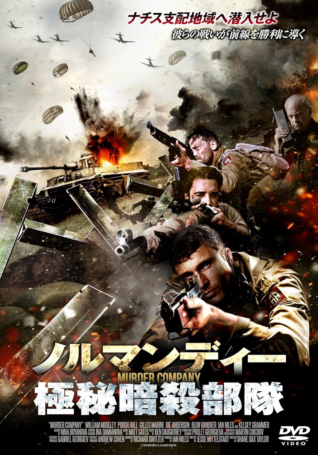 【楽天市場】【おまけCL付】新品 ノルマンディー極秘暗殺部隊 / (DVD) TSDS-76857：ヨコレコ 楽天市場店