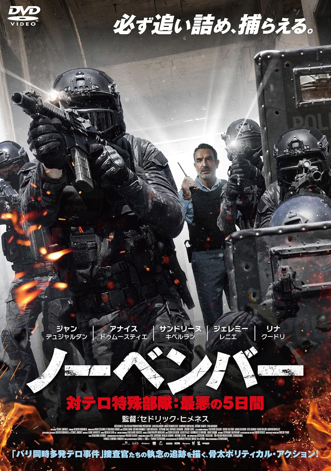 【楽天市場】【おまけCL付】新品 ノーベンバー 対テロ特殊部隊：最悪の5日間 / (DVD) TSDS-76863：ヨコレコ 楽天市場店