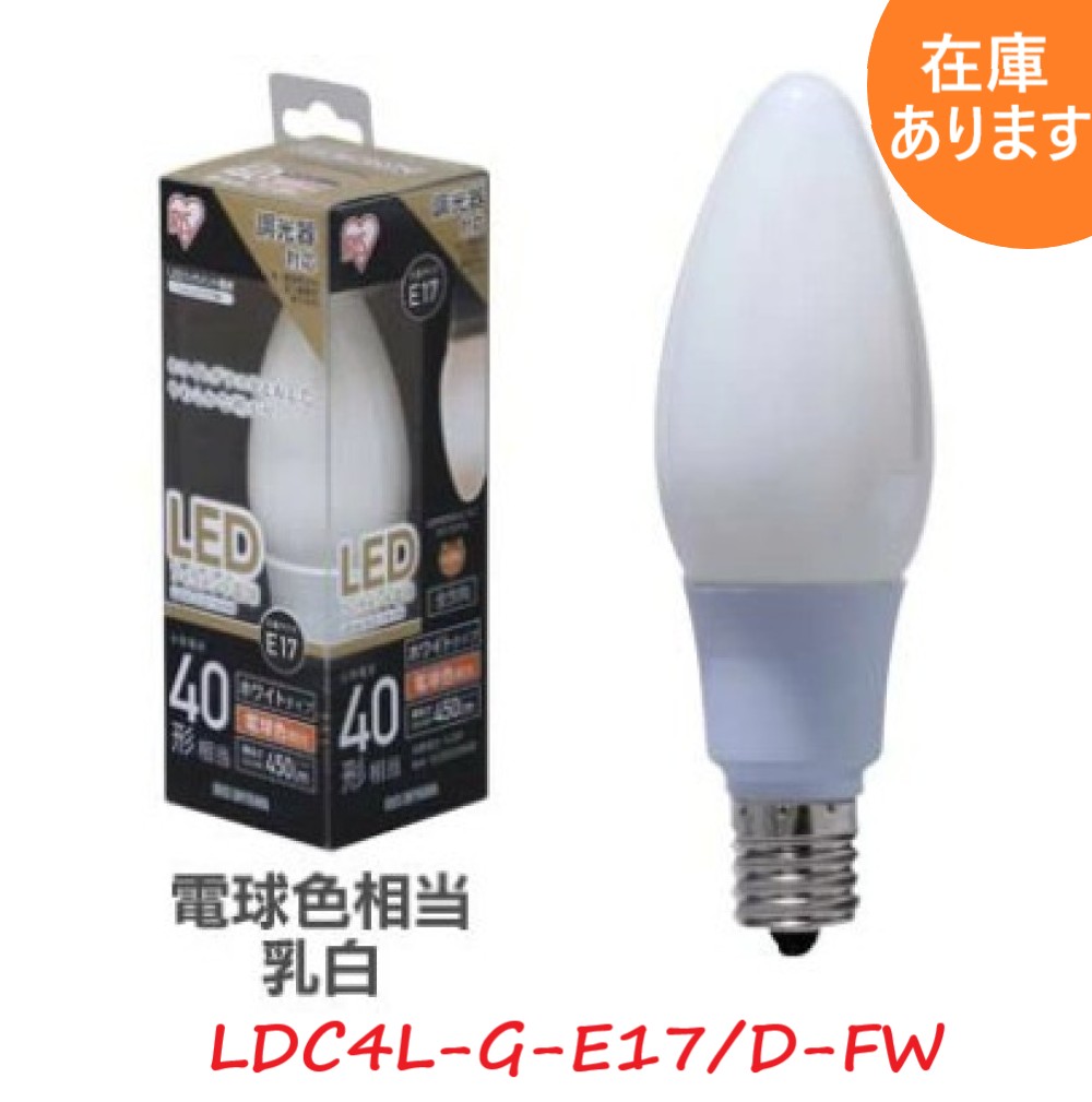 【楽天市場】【4/4 20:00~4/10 23:59 ポイント5倍】LEDフィラメント電球 （LDC4L-G-E17/D-FW）E17 40型 調光 電球色（450lm）ホワイトタイプ 電球 ...