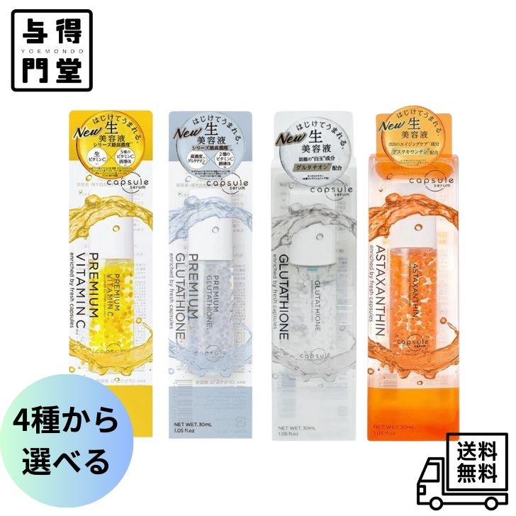 楽天市場】3本セット カプセルセラム capsule serum CPセラム A 美容液