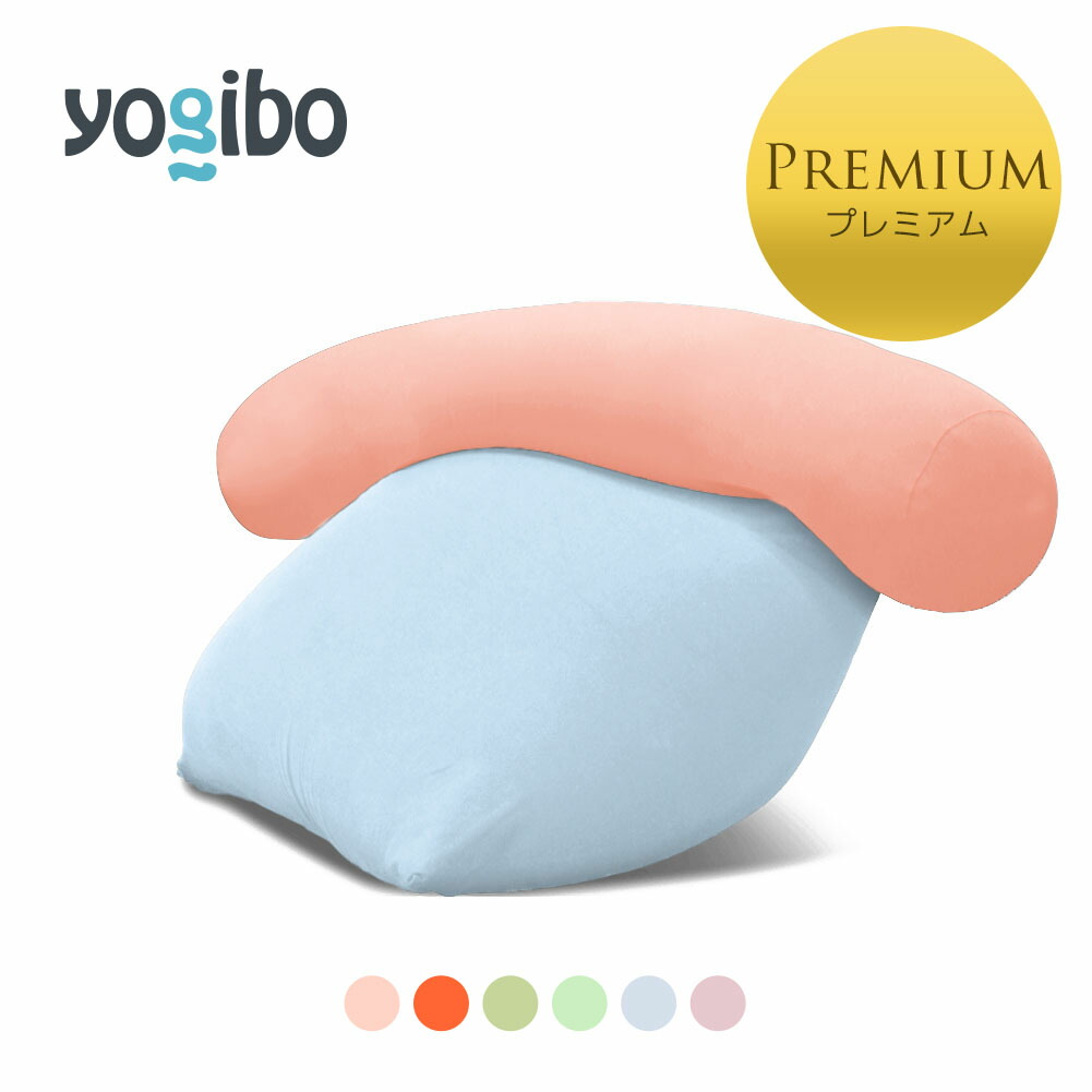 【楽天市場】Yogibo Mini Premium Pastel(ヨギボー ミニ プレミアム) ＆ Yogibo Roll Max Premium Pastel(ヨギボー ロール マックス ...