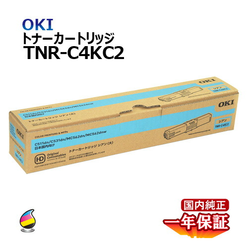 【楽天市場】送料無料 OKI トナーカートリッジ TNR-C4KC2 シアン 大容量 国内純正品：Yoijimu