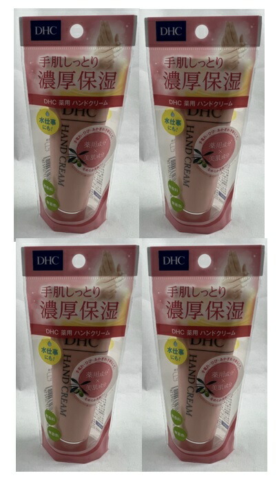 【楽天市場】【×4本セットメール便送料込】DHC 薬用ハンドクリーム 50g 【医薬部外品】手肌の荒れ、乾燥、ひび、あかぎれに ...