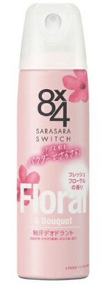 【まとめ買い】花王 Kao 8x4 パウダースプレー フレッシュフローラルの香り 150g×12個セット 汗 ニオイ わきが ワキガ 制汗剤 デオドラント剤 エイトフォー 楽天市場】花王 8x4 エイトフォー パウダースプレー フレッシュ
