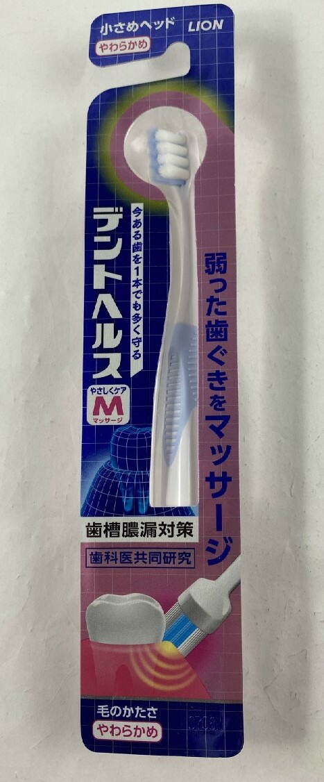 【楽天市場】【メール便送料込】ライオン デントヘルス ハブラシ やさしくケアマッサージ やわらかめ 1本 歯科医共同研究の歯槽膿漏対策ハブラシ ...