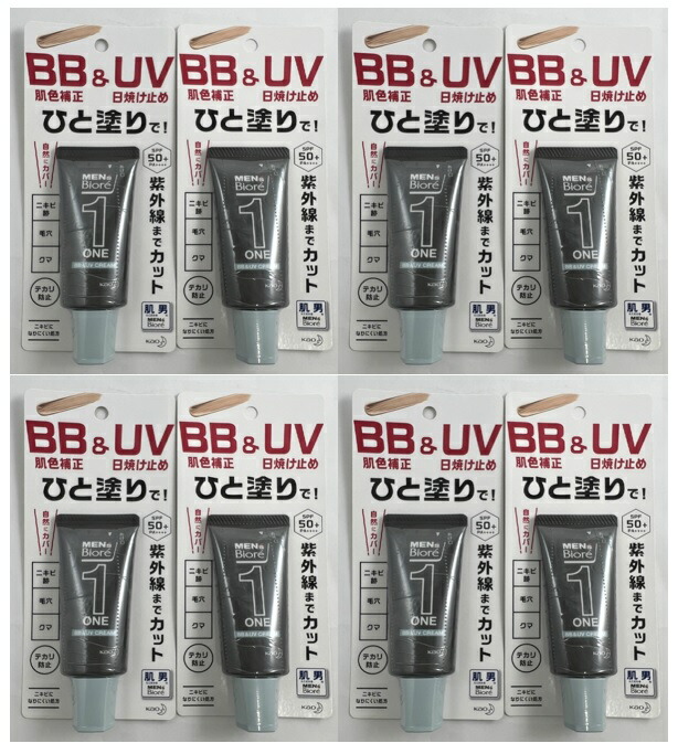 【楽天市場】【×8本セットメール便送料込】花王 メンズビオレ ONE BB&UVクリーム 30g SPF50+ PA++++ 日やけ止め 顔用 肌男のためのスキンケアBB 肌色補正 テカリ防止 ...
