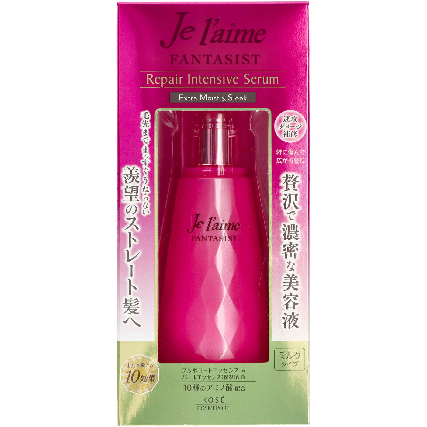楽天市場】ジュレームファンタジストリペアインテンシブセラム 125ml