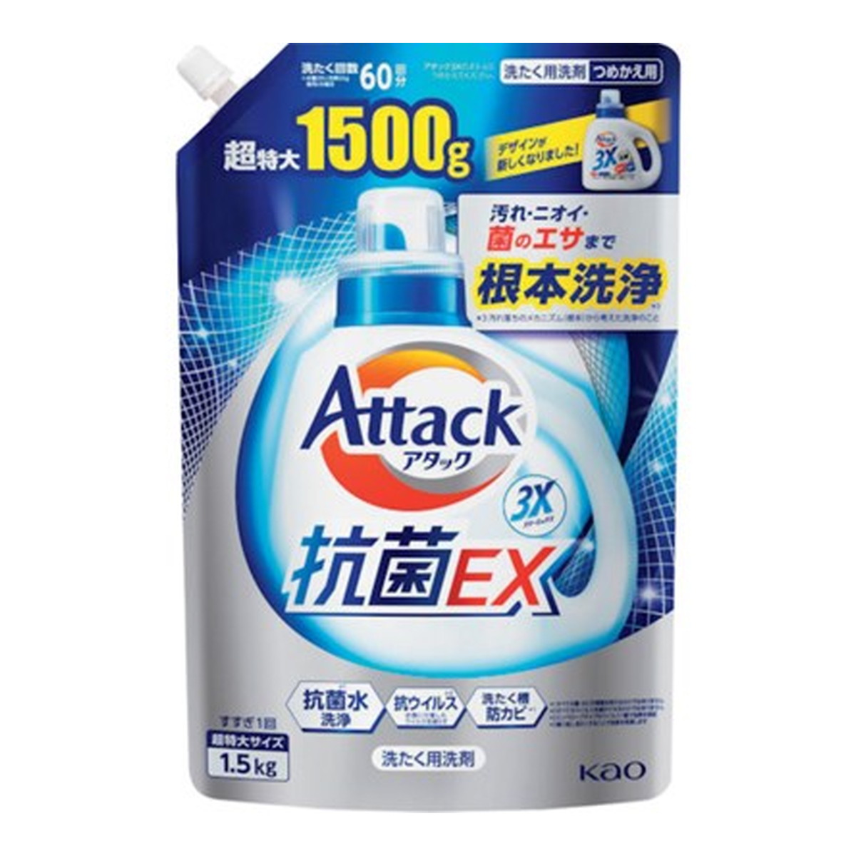 【楽天市場】花王 アタック Attack 3X 抗菌EX つめかえ用 超特大 1500g 洗たく用洗剤：ケンコウlife