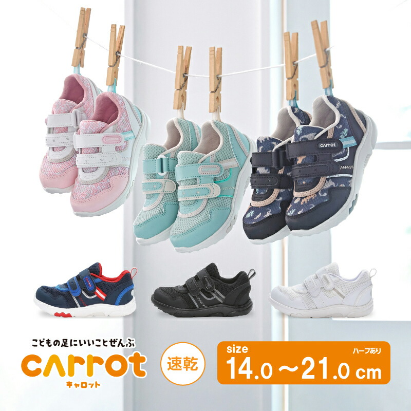 スニーカー特集｜ムーンスター公式ショップ