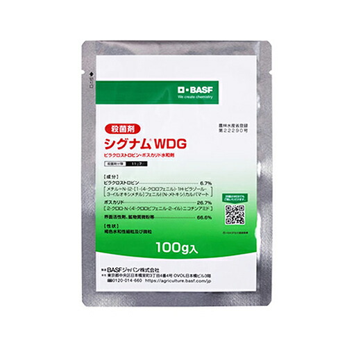 【楽天市場】BASF シグナムWDG 100g 水和剤【取寄品】：御用待本舗 楽天市場店