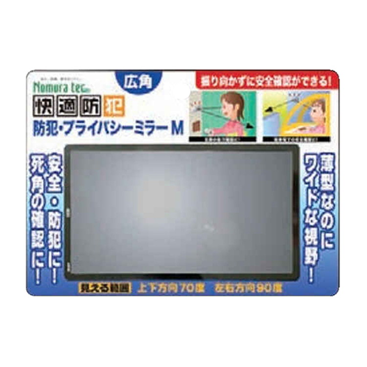 【楽天市場】清水 防犯・プライバシーミラーM N-2193【取寄品】：御用待本舗 楽天市場店