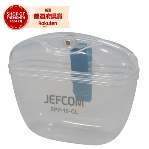 【楽天市場】【在庫限り】ジェフコム ソフトパーツポケット SPP-10-CL：御用待本舗 楽天市場店