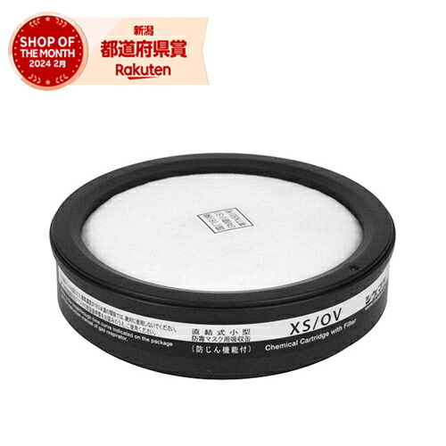 【楽天市場】[4個までゆうパケ対応]藤原産業 SK11 吸収缶有機ガス用フィルター付 M-102-XS/OV：御用待本舗 楽天市場店