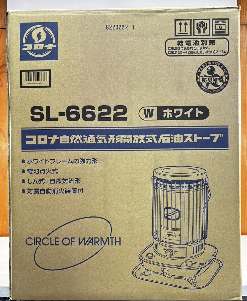【楽天市場】s25t-0414y【中古】【未開封】CORONA コロナ 灯油ストーブ ポータブル石油ストーブ 石油ストーブ ストーブ SL-6622【9800円以上で沖縄・離島などの一部地域も ...