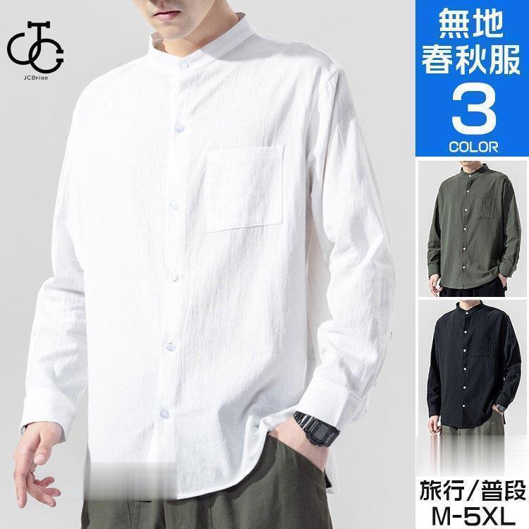 【楽天市場】シャツ メンズ 白シャツ スタンドカラーシャツ 長袖シャツ 綿麻風 カジュアルシャツ メンズファッション ビジネス 秋服：ヨジポケ