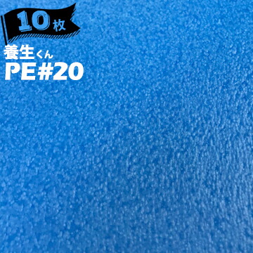 【楽天市場】第一大宮 養生くん PE-20ライトブルー10枚厚さ 2.0mm850mm×1700mmプラスチック養生ボード 養生ボード 床養生 ...