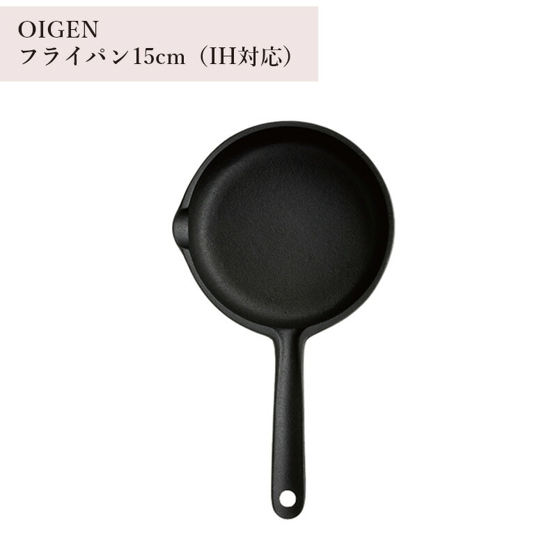 【楽天市場】【送料無料】及源 南部鉄器 フライパン 15cm IH対応 CA-10：YokaNoOtomo 楽天市場店