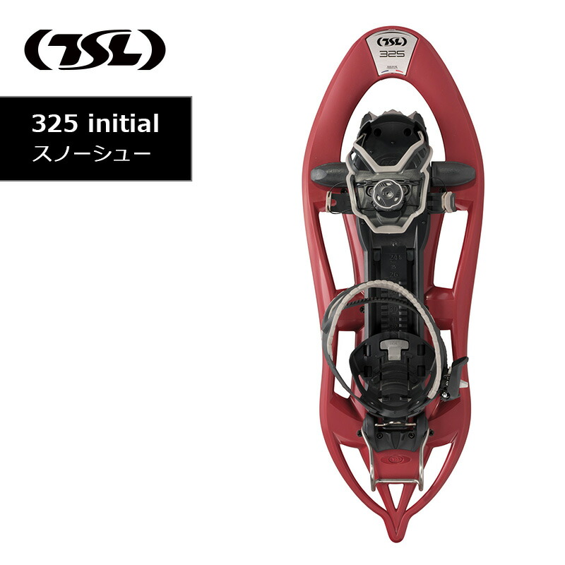 【楽天市場】TSL 325 INITIAL ティーエスエル 325 イニシャル スノーシュー Brick：YokaNoOtomo 楽天市場店