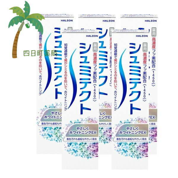 【楽天市場】【医薬部外品】シュミテクト やさしくホワイトニングEX 95g [5個セット] M:4987977000690：四日町薬局