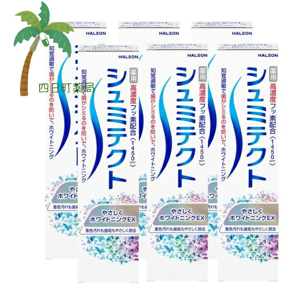 【楽天市場】【医薬部外品】シュミテクト やさしくホワイトニングEX 95g [6個セット] 歯磨き粉 白い歯 口中浄化 口中爽快 知覚過敏 歯がシミるのを防ぐ 歯周病予防 歯ぐきの炎症を抑える ...