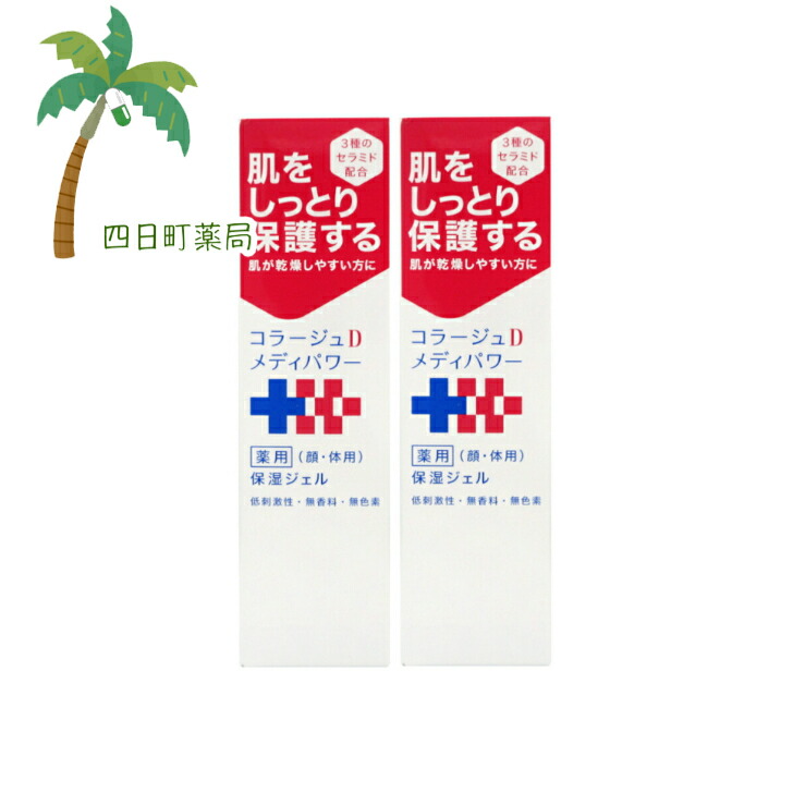 【楽天市場】コラージュD メディパワー薬用保湿ジェル 150ml [2個セット] C:4987767650012：四日町薬局