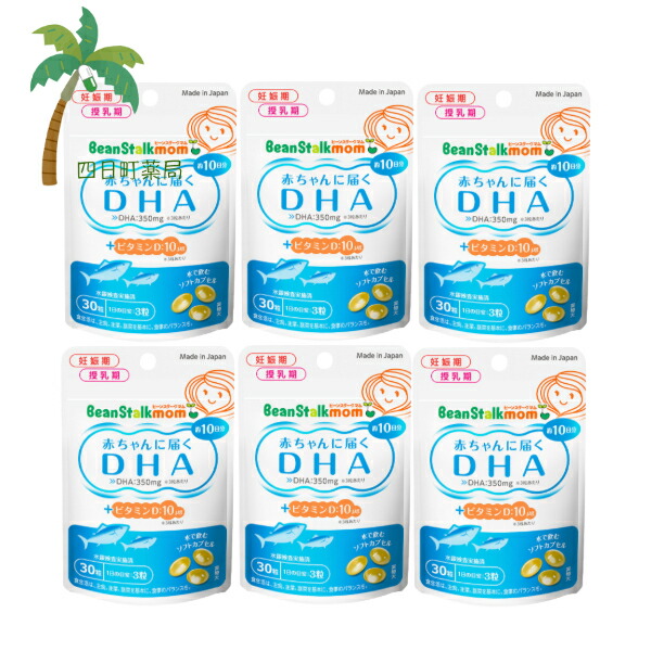 【楽天市場】【ビーンスタークマム】 母乳にいいもの 赤ちゃんに届くDHA 10日分 30粒 [6個セット] サプリメント 食品 妊娠 カツオ マグロ 精製魚油 ソフトカプセル ベビー 健康 ...