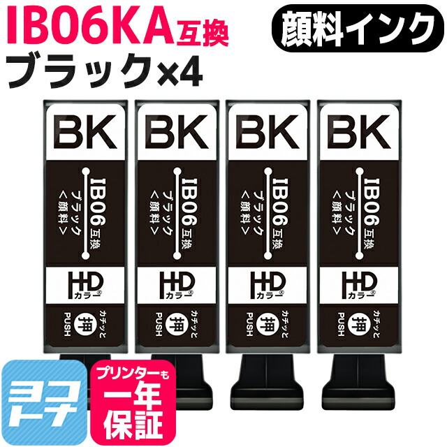 【楽天市場】★10％OFFクーポン配布中★【リピーター続出】IB06KA エプソンプリンター用互換 IB06KA IB06（ メガネ ）シリーズ 顔料ブラック 4本セット 対象機種：PX ...