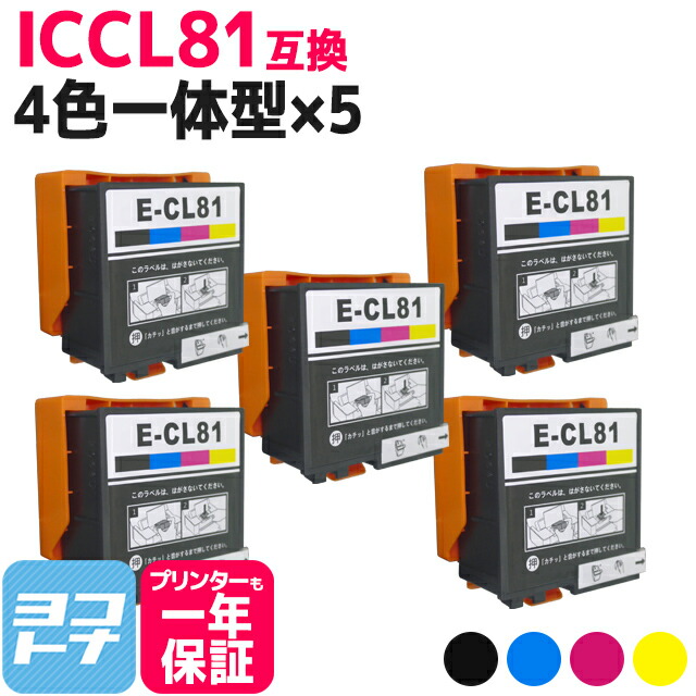【楽天市場】ICCL81 エプソン IC81 ソフトクリーム 4色一体型×5セット互換インクカートリッジ 内容：ICCL81 対応機種：PF ...