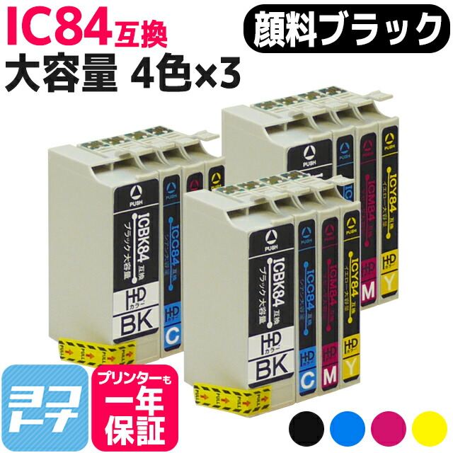 【楽天市場】★10％OFFクーポン配布中★IC4CL84 IC84 エプソン （IC4CL83の増量版） 4色×3セット 顔料ブラック 互換インクカートリッジ 内容：ICBK84 ICC84 ...
