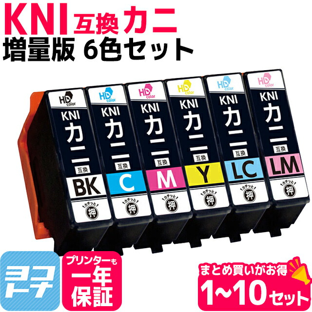 【楽天市場】★お買い物マラソン中P10倍★【純正より約3,000円もお得！】KNI-6CLの増量版 KNI-6CL-L カニ エプソン互換 epson KNI-6CL-L KNI カニ互換 6 ...