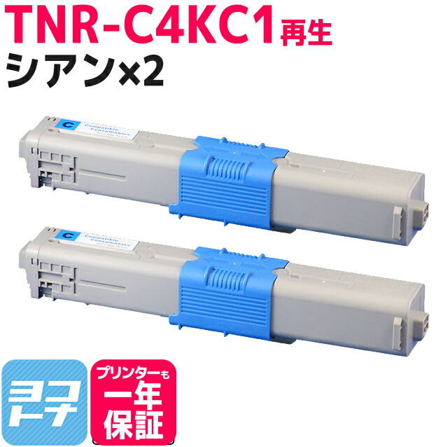 【楽天市場】リサイクルトナー TNR-C4K オキ 沖データ OKI シアン×2セット再生トナーカートリッジ 内容：TNR-C4KC1 対応機種：C511dn / C531dn ...