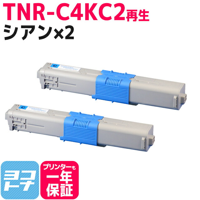 【楽天市場】TNR-C4KC2 OKI オキ 沖データ リサイクル シアン×2 再生トナーカートリッジ 内容：TNR-C4KC2 対応機種：C511dn C531dn MC562dn ...