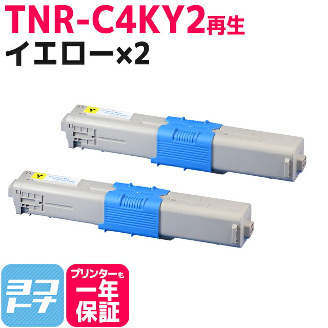 【楽天市場】TNR-C4KY2 OKI オキ 沖データ リサイクル イエロー×2 再生トナーカートリッジ 内容：TNR-C4KY2 対応機種：C511dn C531dn MC562dn ...