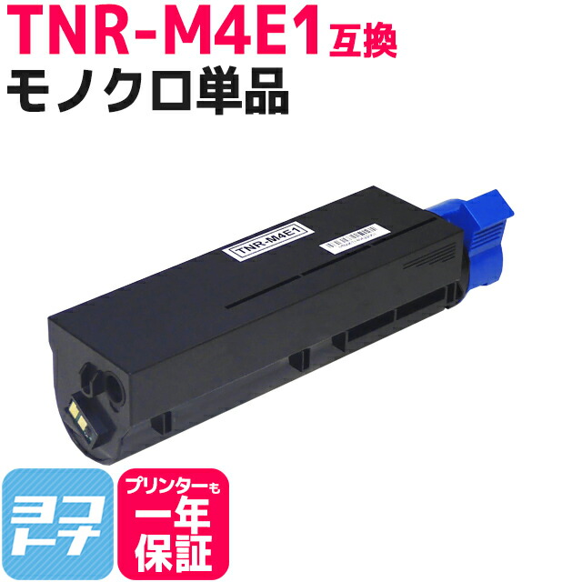 【楽天市場】TNR-M4E1 オキ OKI 日本製トナーパウダー採用 ブラック互換トナーカートリッジ 内容：TNR-M4E1 対応機種：COREFIDO B431dn COREFIDO ...