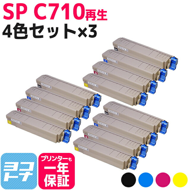 【楽天市場】★お買い物マラソン中P10倍★SP C710 リコー リサイクル 4色セット×3 再生トナーカートリッジ 内容：C710K ...