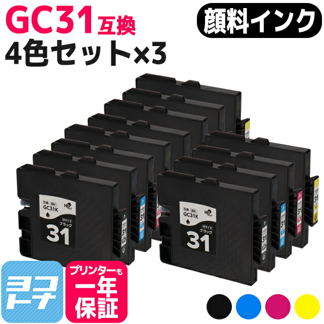 【楽天市場】★お買い物マラソン限定クーポン★【全色顔料/Mサイズ】 GC31 リコー(RICOH) GXカートリッジ 4色×3セット互換インクカートリッジ 内容：GC31K GC31C ...