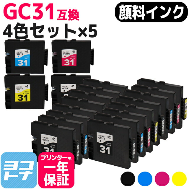 【楽天市場】★お買い物マラソン中P10倍★【全色顔料/Mサイズ】 GC31 リコー(RICOH) GXカートリッジ 4色×5セット互換インクカートリッジ 内容：GC31K GC31C ...