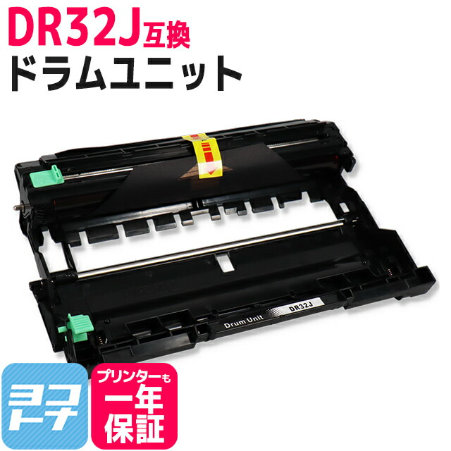 【楽天市場】DR32J ブラザー用 Brother用 ドラム互換 ドラムユニット 内容：DR32J 対応機種：HL-L2400D / HL-L2460DW / DCP-L2600DW ...