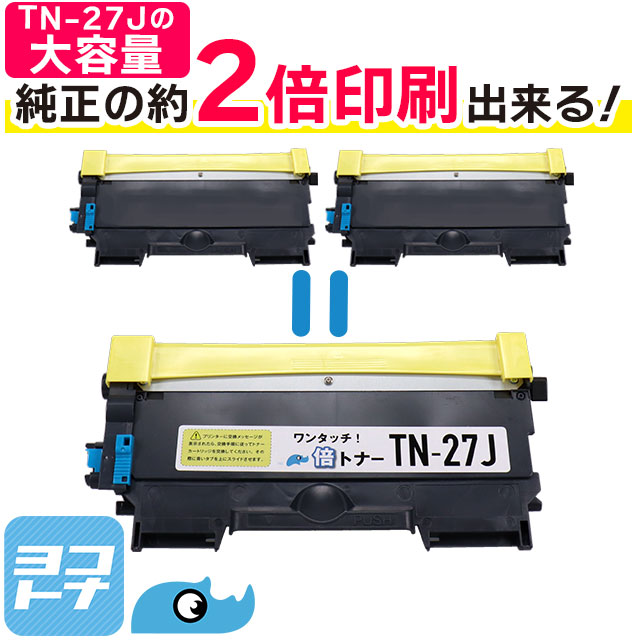 【楽天市場】TN-27J大容量【純正2倍の増量版】 TN-27J単品 TN27J ブラザー用 brother用 ブラック モノクロ 互換トナー トナーカートリッジ 内容：TN-27J 対応機種 ...
