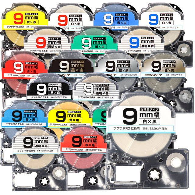 【楽天市場】【選べる3個】全31色 【選べる3個】テプラPRO用互換 キングジム対応 9mm(テープ幅) カラー自由選択 3個 色が選べる 互換テープ 強粘着 ST9KW SS9KW ...