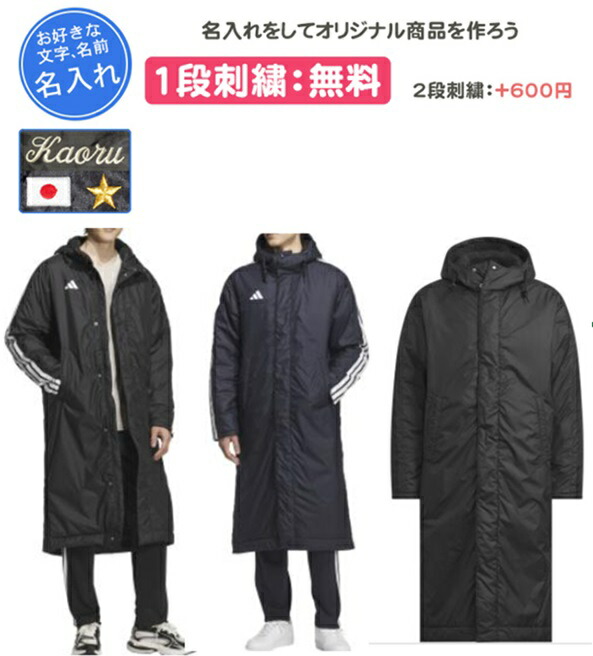 楽天市場】ベンチコート 中綿ロングコート チャンピオン 名入れ刺繍1段