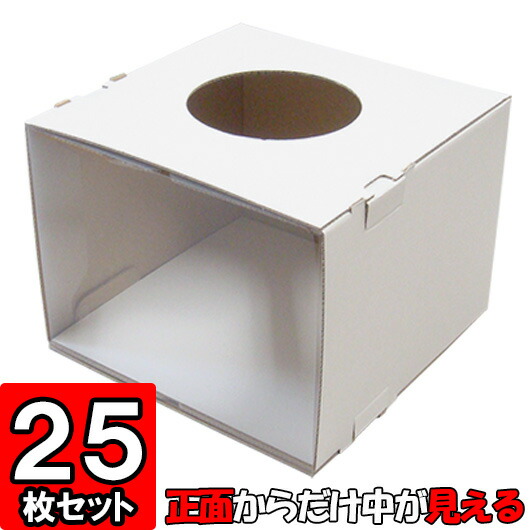 【楽天市場】窓付き抽選箱 丸穴タイプ 25枚セット 【抽選ボックス 白 ダンボール 段ボール 梱包材 梱包資材 くじ引き 抽選 景品 抽選会